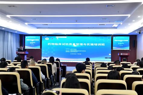 我院成功举办药物临床试验（gcp）质量管理与实施培训班 医院新闻 新闻中心 百色市人民医院【官方网站】