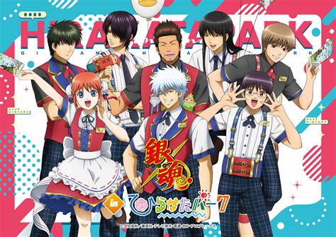ひらかたパークで、tvアニメ『銀魂』とのコラボイベント 「銀魂×ひらかたパーク」を開催 Newscast