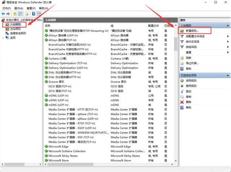 Windows共享文件夹端口如何设置，不直接关闭防火墙，可以允许共享访问 Csdn博客