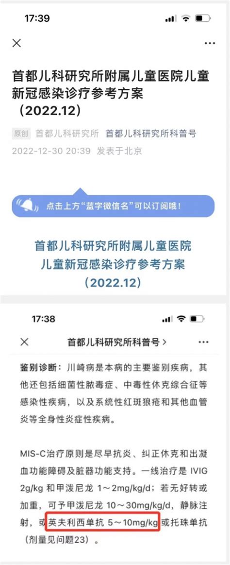儿童感染新冠后发生mis C怎么办？“第十版”试行诊疗方案来了手机新浪网