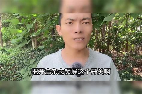 手机的危险开关，你都关闭了吗？