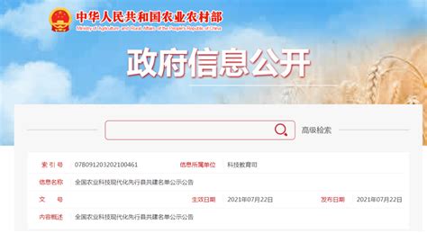 国家级名单公示！正阳县上榜！农业