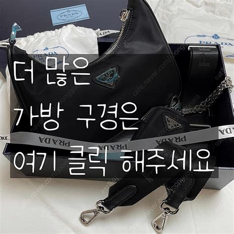프라다 테수토 체인스트랩 호보백 숄더백 중고나라
