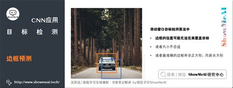 showmeai知识社区