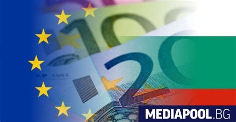 ЕК с извънреден доклад на 4 юни за готовността на България за еврото Mediapool Bg