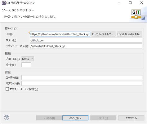 EclipseでGitを利用するためのプラグインEgitの使い方を解説 人月記