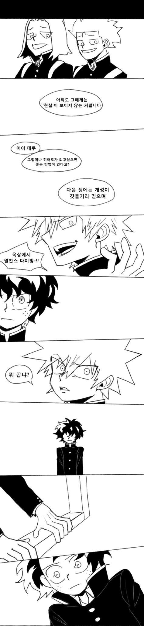 나히아 동인지 바쿠고 이미지 회생 불가 만화 네이버 블로그