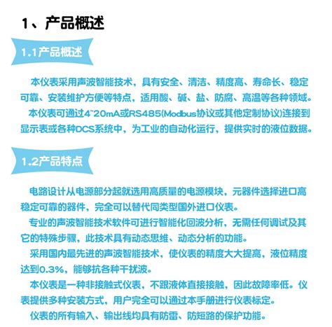 超声波液位计 江苏信仪自动化仪表有限公司