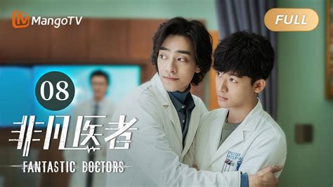 Eng Sub Full Fantastic Doctors Ep Mangotv Monsoon