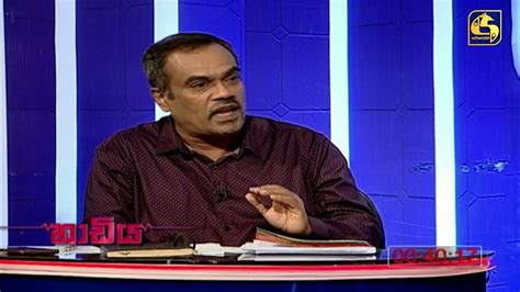 බදු ගෙවන ජනතාවට මාලිමාවේ රජයකදී ගුණාත්මක සේවාවක් ලැබෙයිද Youtube