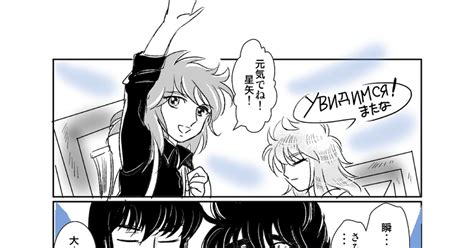 聖闘士星矢Ω 続そのころの聖域 都志のマンガ 漫画 星矢 紫龍 Pixiv