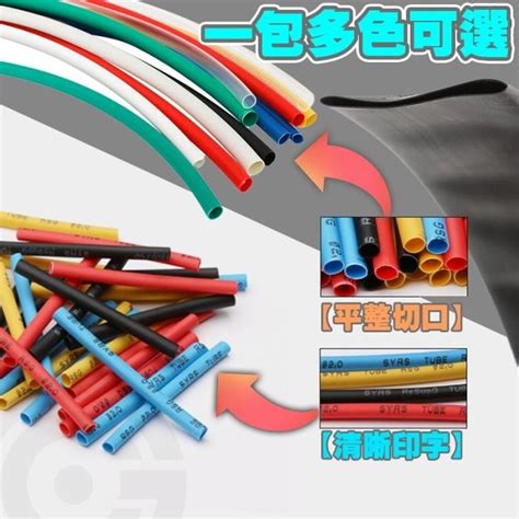 【gc嚴選】100個入熱縮管懶人包 電線熱縮套管 絕緣 熱縮套 彩色熱縮管 熱收縮管 熱縮管 絕緣套管【d0034】 Yahoo奇摩拍賣