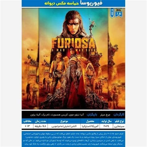 خرید و قیمت پوستر فیلم خارجی فیوریوسا حماسه مکس دیوانه 2024 ترب