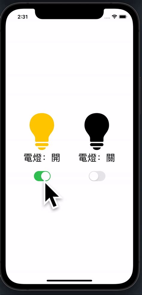 【從零開始學 Swiftui 程式設計】toggle 切換開關元件
