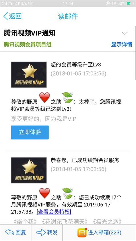 騰訊視頻vip全部兌現，誰說騰訊「不懂人情」 每日頭條