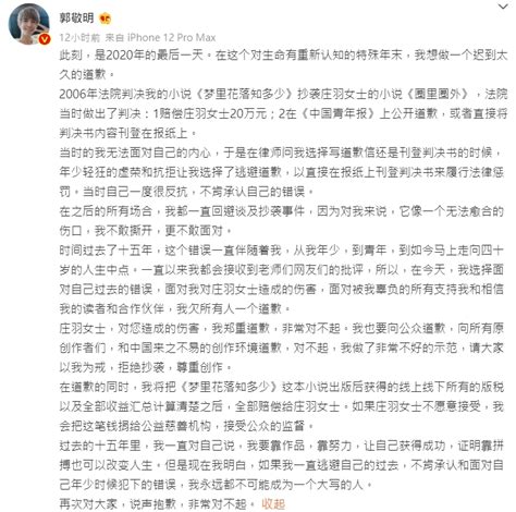 陸成立「反剽竊基金」！郭敬明「火速捐款2千萬」 網酸爆：反自己基金