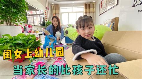 闺女上学全家都跟着忙活，学校让准备大小13样物品，不弄还不行腾讯视频