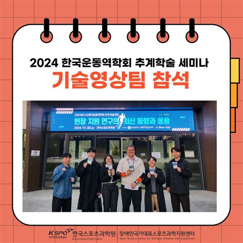 장애인국가대표스포츠과학지원센터 장애인국가대표스포츠과학지원센터 대화의시간 장애인국가대표스포츠과학지원센터 스포츠과학 한국스포츠과학원 이천선수촌 이천 이천카페