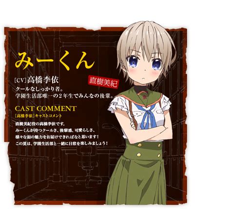 直樹 美紀（なおき みき） 萌え豚トラップ発動！？日常系アニメに見せかけた『がっこうぐらし』が実は怖い Naver まとめ