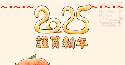 新年 あけましておめでとうございます Mazのイラスト Pixiv
