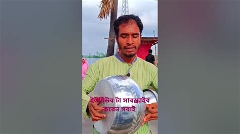 এত কষ্ট পাইতাম নারে আমি এত নষ্ট হইতাম না Youtube