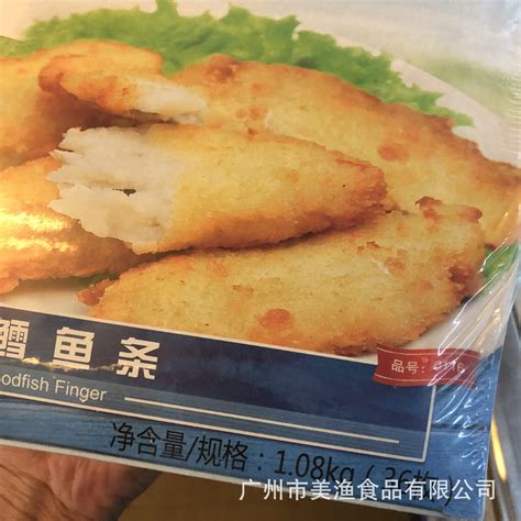 亚洲渔港深海鳕鱼条汉堡鳕鱼排鳕鱼条西餐厅用鳕鱼条1 08kg 9盒件 阿里巴巴