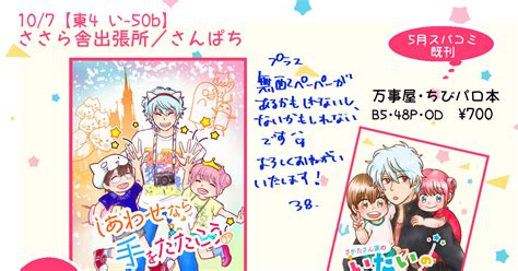 Comiccityspark13 107 かぶき町大花火大会2018 お品書き Zaeさんぱちのイラスト Pixiv