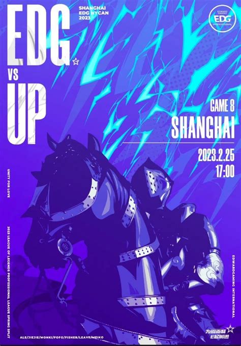 Lpl赛前海报：edg呼风唤雨，掌控雷霆！up极速追击 Tt稳 住 直播吧