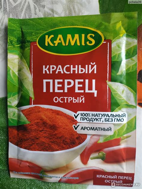 Приправа Kamis Красный перец острый - «Действительно острый, но в меру ...