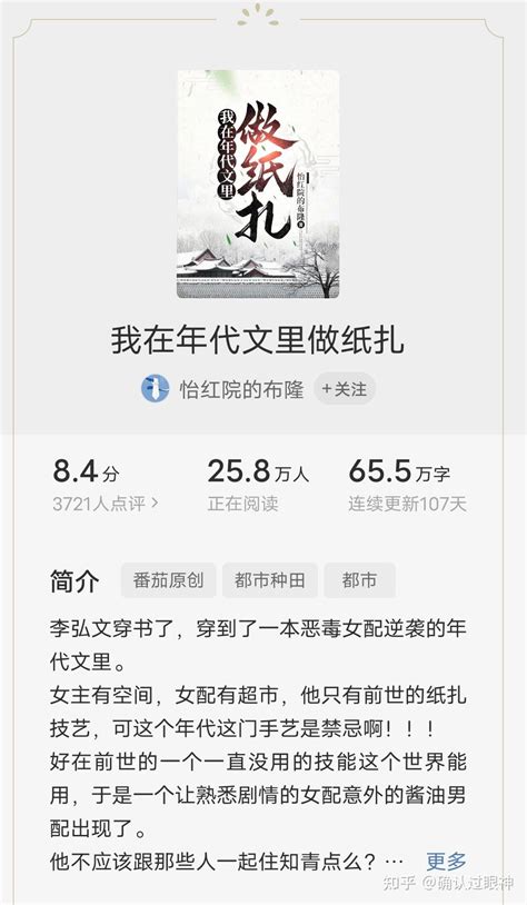 我只是小说名的搬运工 知乎