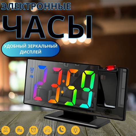 Проекционные электронные часы с индикатором влажности температуры и