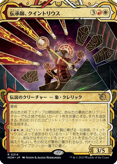 Quintorius Loremaster March Of The Machine Magic The Gathering