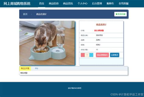 【附源码】网上购物商城系统源码数据库毕业论文答辩ppt，java项目springboot框架开发，可做计算机毕业设计或课程设计网上