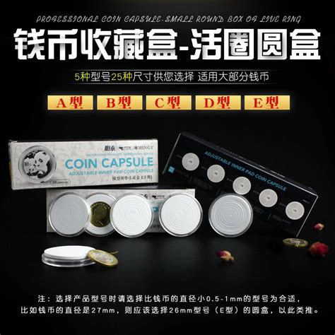 明泰PCCB新款活圈小圆盒内垫银元盒铜钱水晶盒古币盒收藏盒20个 虎窝淘