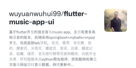 Github Wuyuanwuhui Flutter Music App Ui Flutter Music App