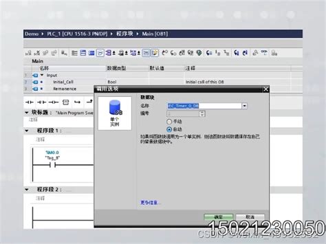 博图plc软件指令 定时器 逻辑指令 plc中p指令 csdn博客