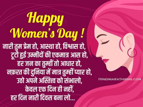 WOMENS DAY WISHES HINDI Collection Best Quotes