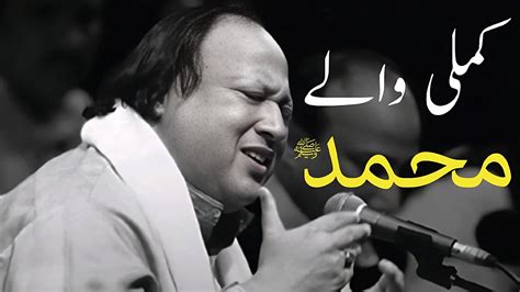 Kamli Wale Muhammad To Sadke Mein Jaan Nusrat Fateh Ali Khan Lyrical