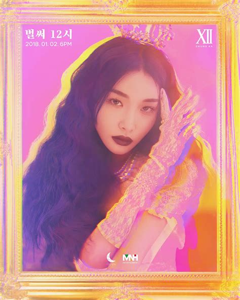 Chungha Annonce La Date De Son Comeback Avec Une Photo Teaser K Gen