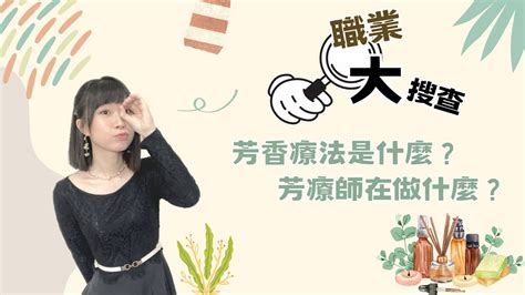 04 沈芳如 十傑host大募集：第三屆網路節目主持人複選 Youtube