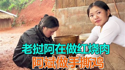 老挝朋友家做客，阿在亲手做红烧肉，美女做手撕鸡忍不住自己先尝 海派高手 Youtube