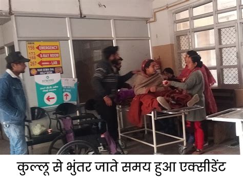 Kullu Car Accident Three Woman Injured कुल्लू में खाई में गिरी कार