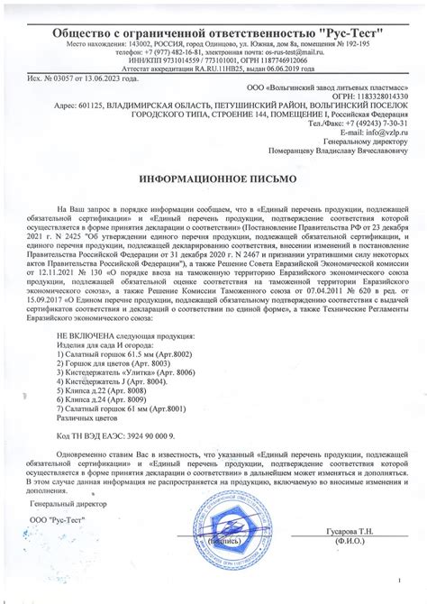 Сертификаты и декларации