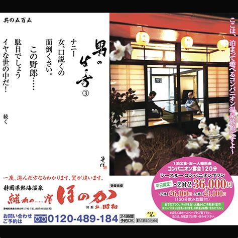 超熟女コンパニオンプラン♪始めます！！ 熱海のコンパニオン宿 ほのか