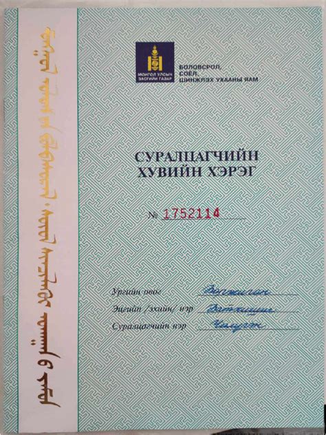 Хувийн хэрэг Pdf