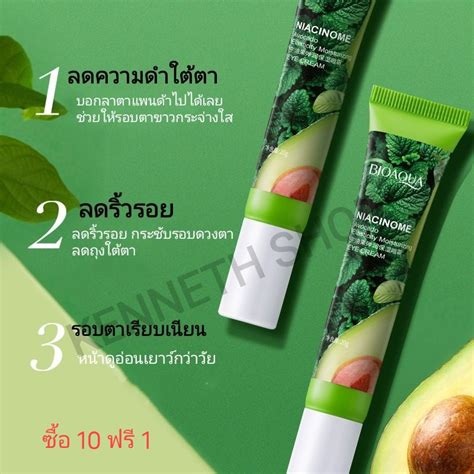 Bloaoua มีสินค้าพร้อมส่ง ครีมบำรุงรอบดวงตา ลบริ้วรอย | Lazada.co.th