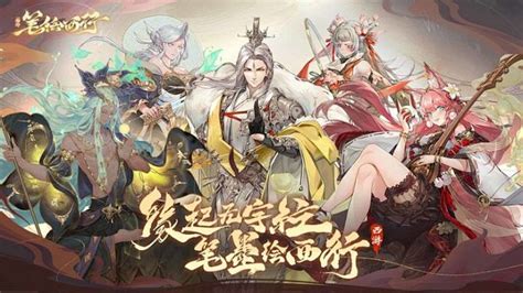 西游：笔绘西行游戏截图
