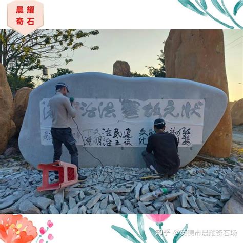 东莞黑色刻字石 隧道名称刻字 刻字石供应 知乎