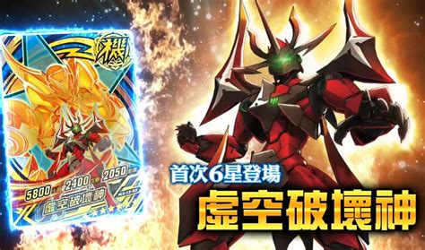 Void Destructor Legends Of The Multi Universe Wiki Fandom