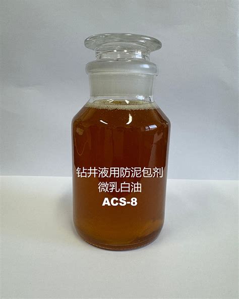 钻井液用防泥包剂 克拉玛依市奥泽工贸有限责任公司